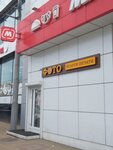 Фото, ксерокс (Stavropolskaya Street No:136), fotoğraf hizmetleri  Krasnodar'dan