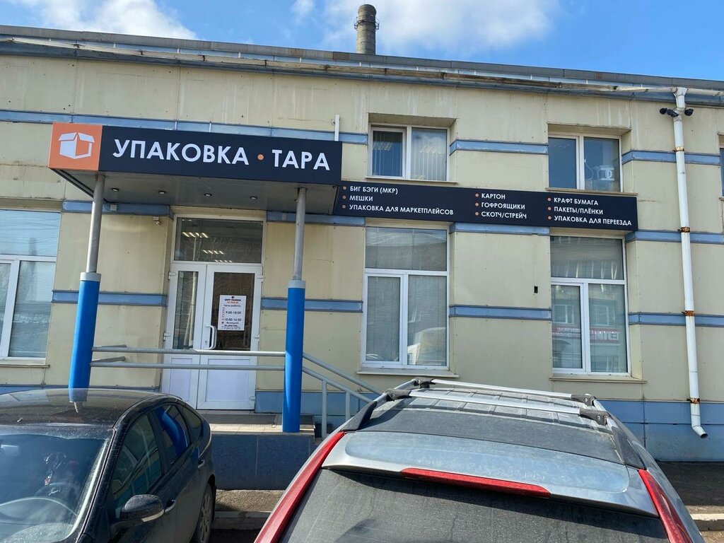 Paketleme malzemeleri firmaları Аксио Групп, Krasnoyarsk, foto