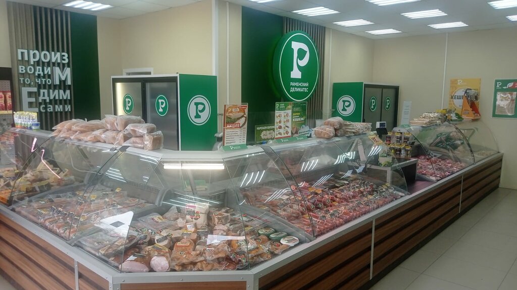 Kasap, şarküteri Ramenskij Delikates, Belooziorski, foto