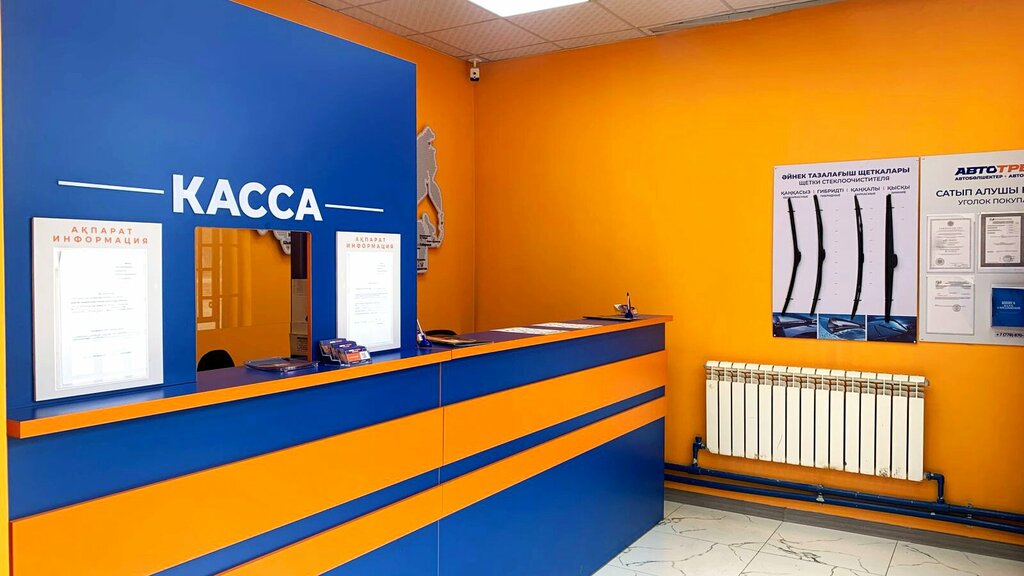 Otomobil yedek parçaları Autotrade, Taldıkorgan, foto