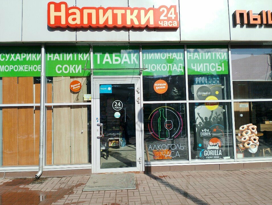 Market Напитки 24, Saint‑Petersburg, foto