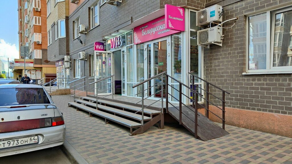 Kozmetik ve parfümeri mağazaları Магазин парфюмерии и косметики, Krasnodar, foto