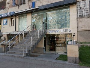 Shumer Beer House (Tigran Petrosyan Street No:51), bar  Erivan'dan