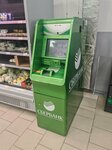 Сбербанк (Tveritina Street No:55), atm'ler  Yekaterinburg'dan