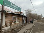 Butcher Shop (Almukan Sembınov kóshesi No:3/4), kasap, şarküteri  Astana'dan