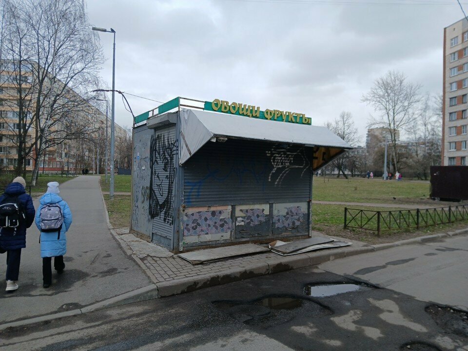 Manavlar Овощи и фрукты, Saint‑Petersburg, foto