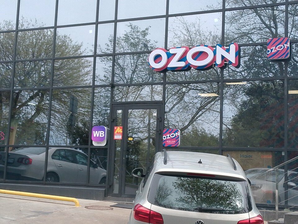 Teslimat noktası Ozon, Soçi, foto