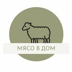 Мясо в дом (Sverdlova Street No:101), kasap, şarküteri  Astrahan'dan