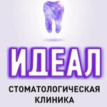 Ideal (Gorkogo Street No:64), çocuk diş hekimliği  Blagoveshchensk'ten
