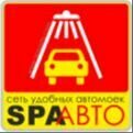 SPA avto (Berdskoye Highway No:277), oto yıkama  Novosibirsk'ten