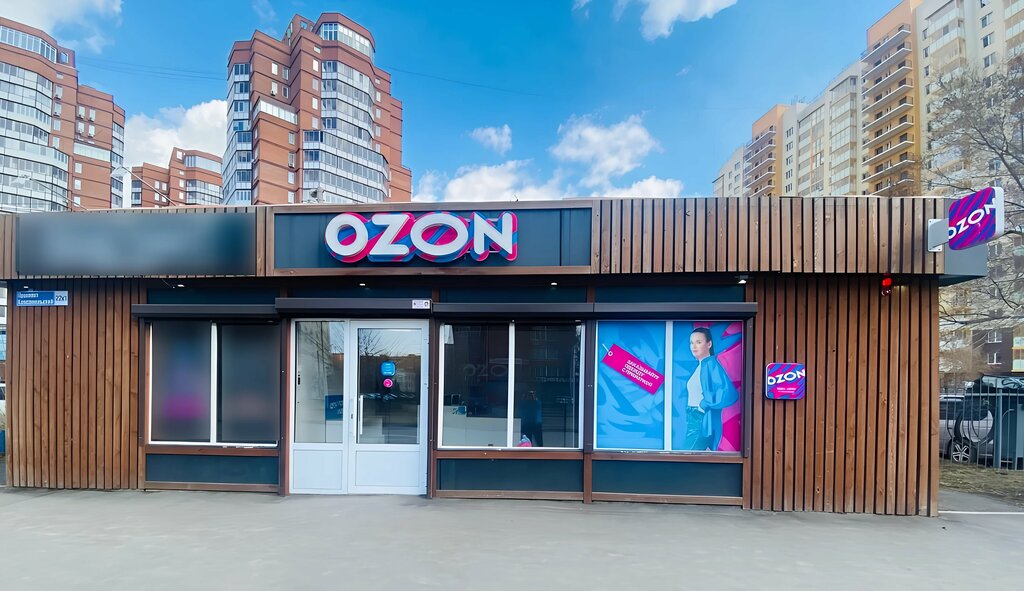 Teslimat noktası Ozon, Krasnoyarsk, foto
