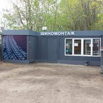 Shinomontazh (Dzerzhinskaya ulitsa No:52), oto lastik tamiri  Dzerjinski'den