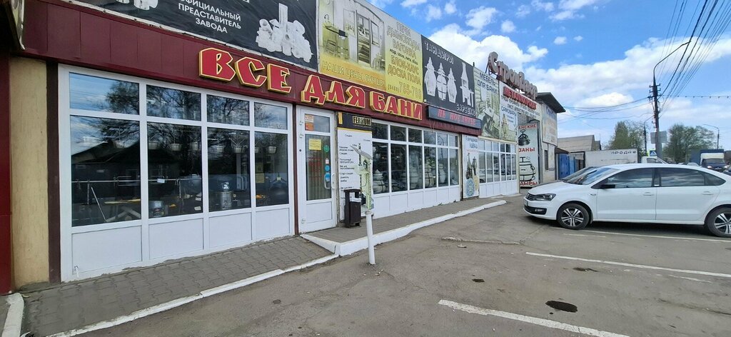 Züccaciye mağazaları Посуда из чугуна, Engels, foto