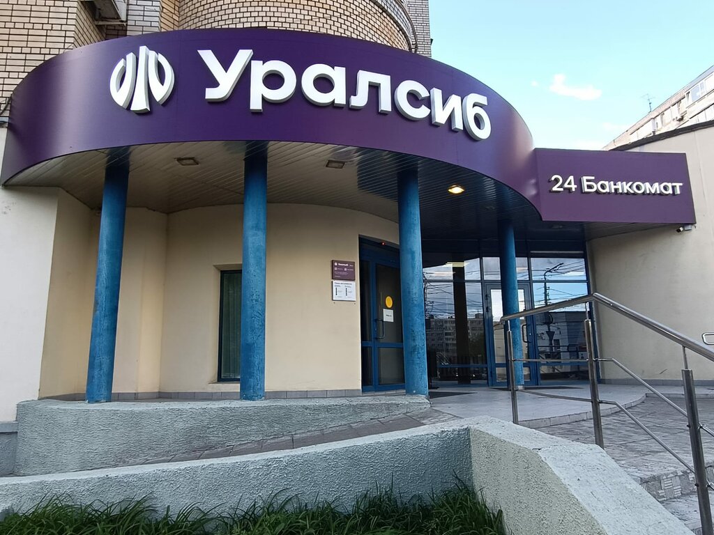 Banka Bank Uralsib, Saratov, foto