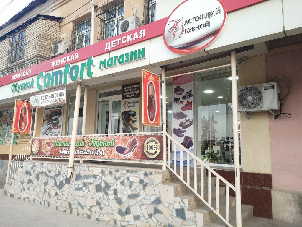 Ayakkabı mağazaları Kibo uz Comfort Chirchik, Çırçık, foto