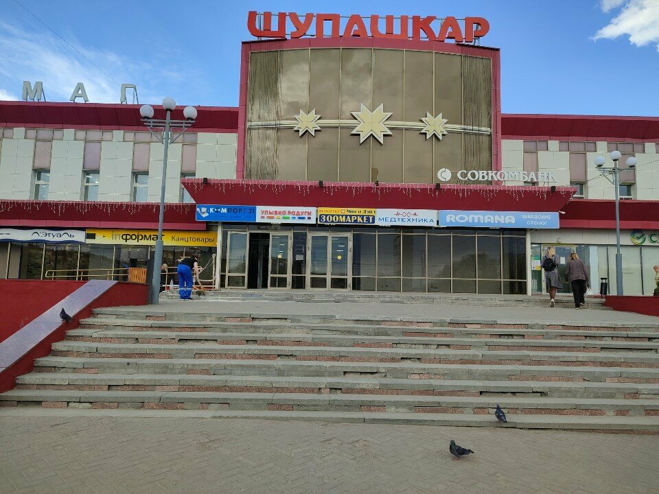 Yönetim Отдел оплаты аренды помещений ТЦ, Cheboksary, foto