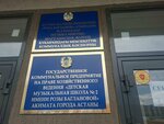 Children's Music School No. 2 (E-18 kóshesi No:1), müzik okulları ve konservatuarlar  Astana'dan