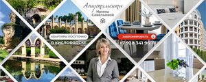 Apartments Irina Saveleva (ulitsa Dekabristov No:25), otel  Kislovodsk'tan