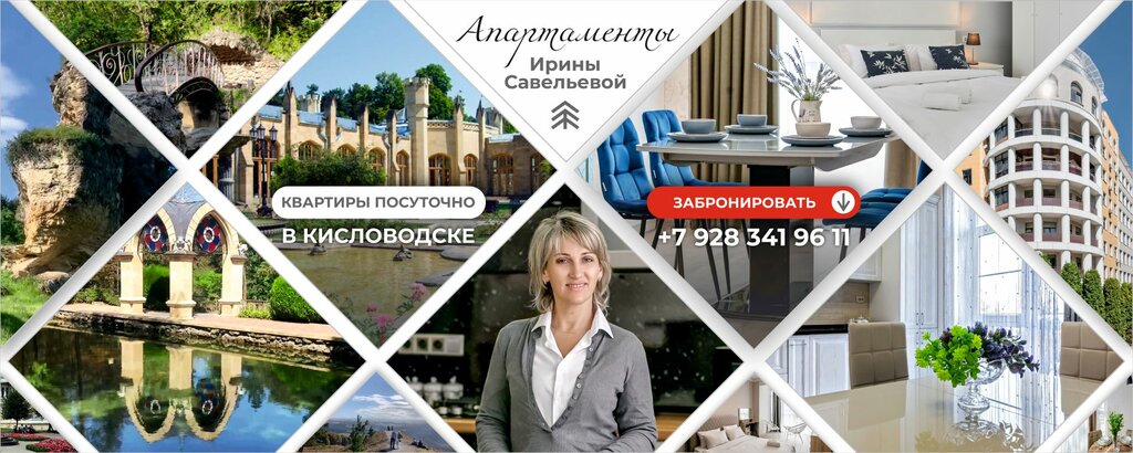 Otel Apartments Irina Saveleva, Kislovodsk, foto