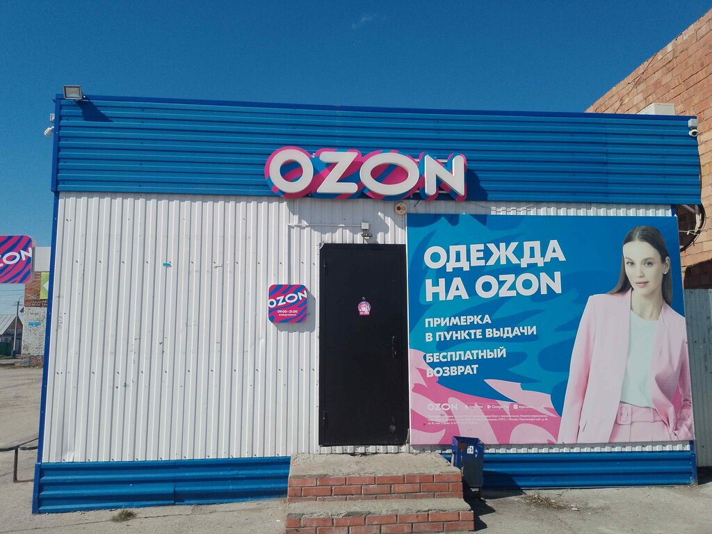 Teslimat noktası Ozon, Novosibirskaya oblastı, foto