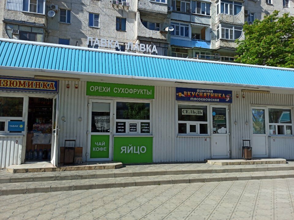 Kuruyemiş, atıştırmalık, kuru meyve Орехи сухофрукты, Novorossiysk, foto