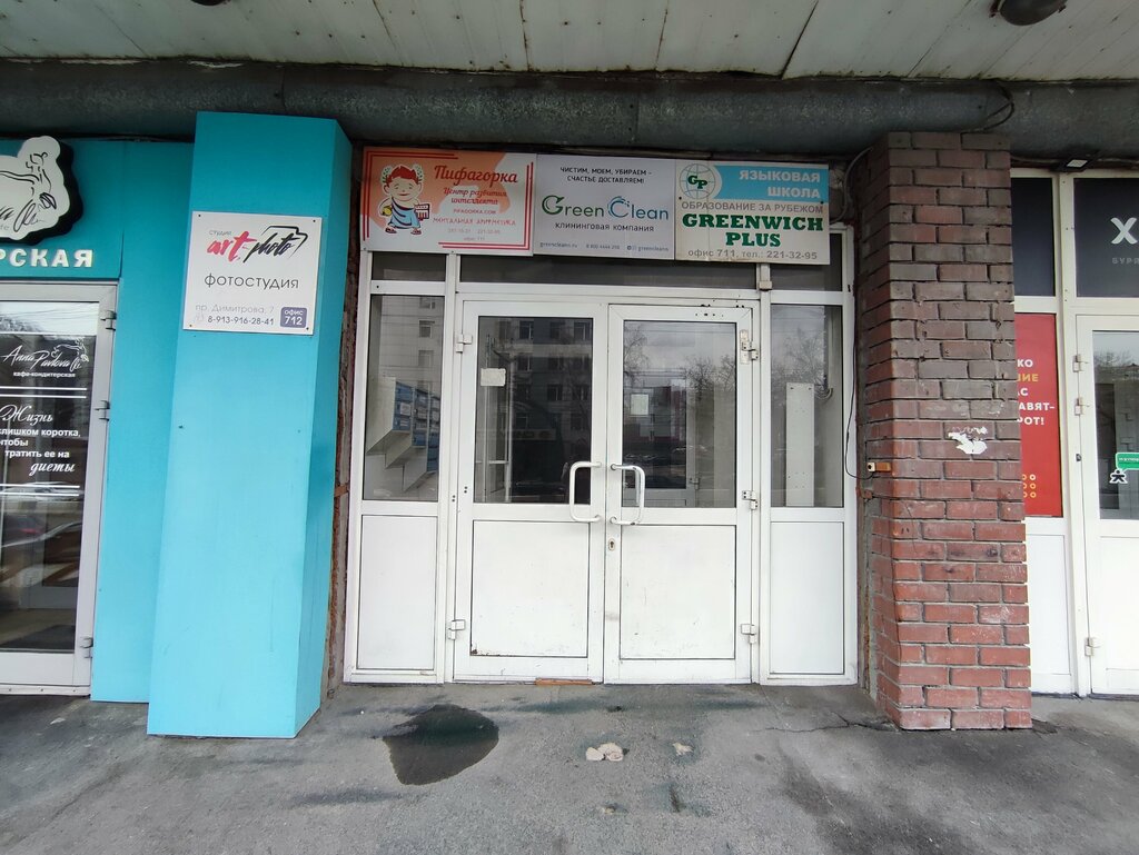 Web tasarım hizmetleri Студия лёгкости, Novosibirsk, foto