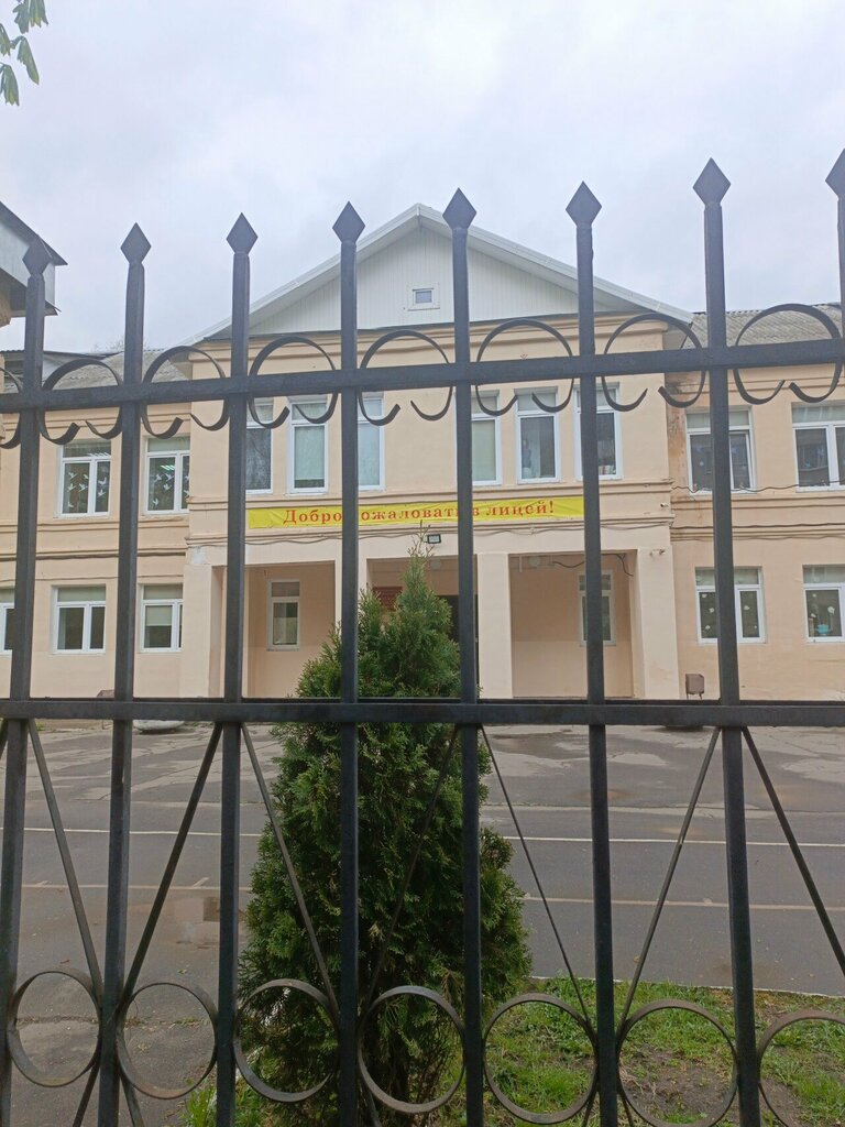 Lise Региональный довузовский комплекс, общеобразовательный лицей, Tver, foto