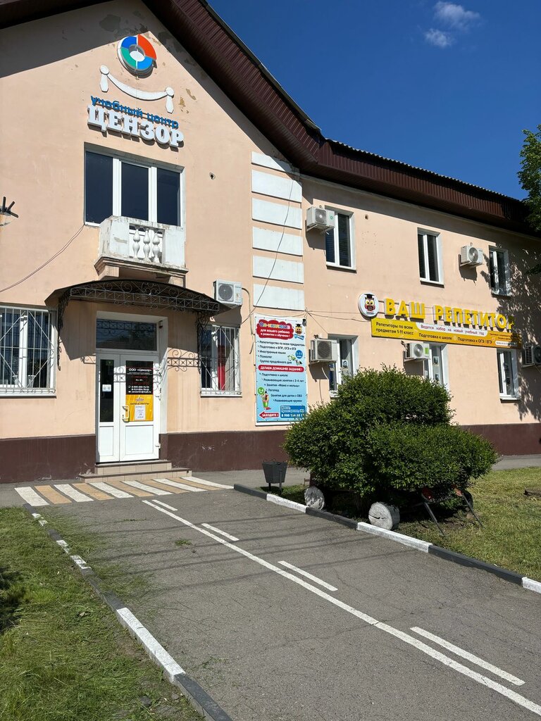 Uzmanlık eğitimi Censor, Şahty, foto