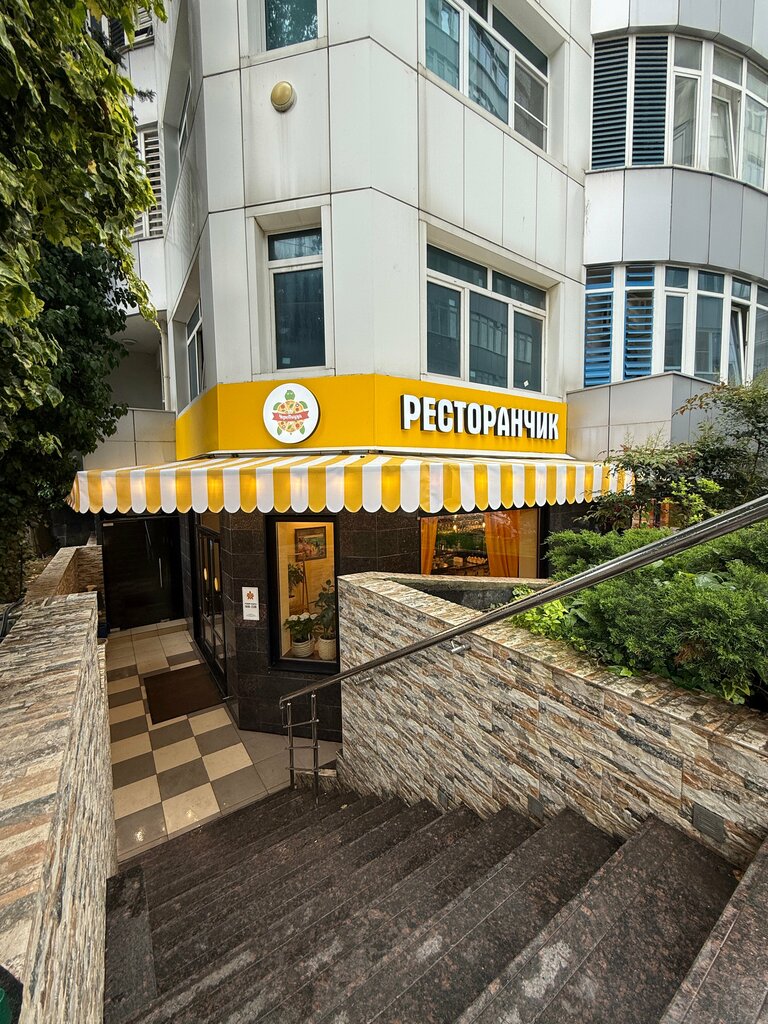 Kafe ЧереПицца, Soçi, foto