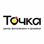 Фотоцентр Точка (Volgograd, V.I. Lenina Avenue, 25), photography  Volgograd'dan