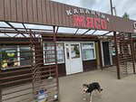 Кабанчик (ulitsa Yu. Fuchika No:2А, rabochiy posyolok Ramon), kasap, şarküteri  Voronejskaya oblastından