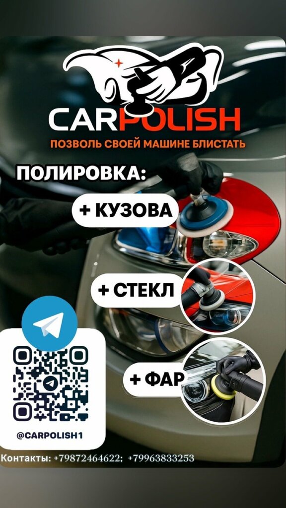 Detaylı oto bakımı Carpolish, Svobodniy, foto