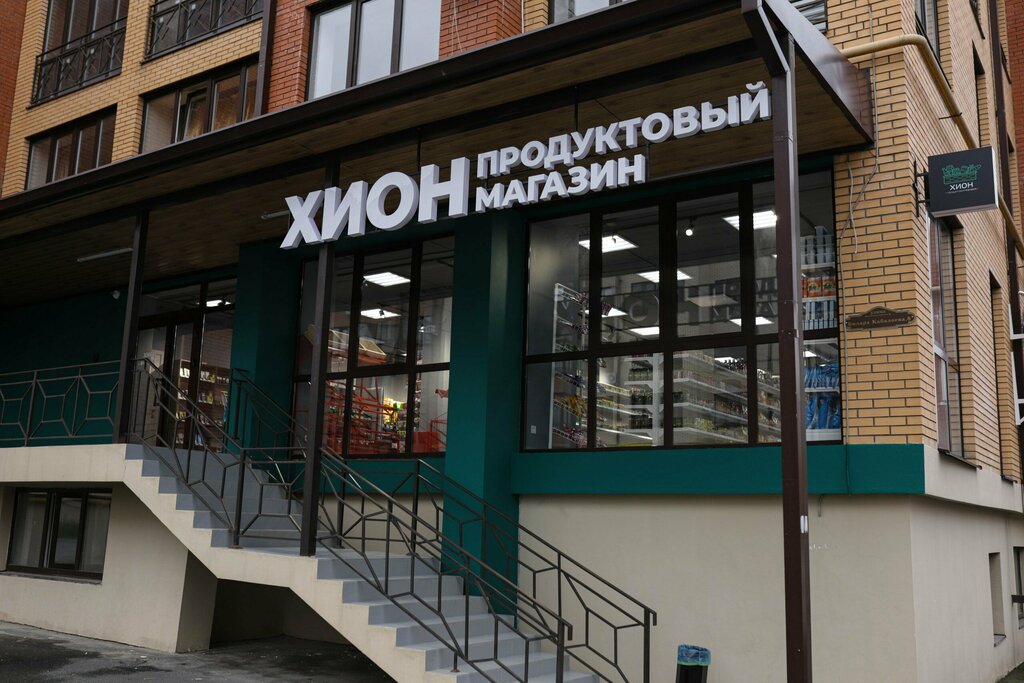 Hipermarket Хион, Vladikavkaz, foto