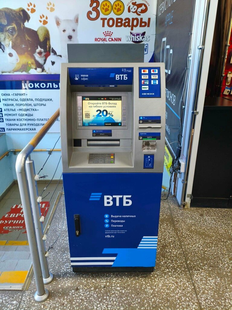 ATM'ler Bank VTB, Buzuluk, foto
