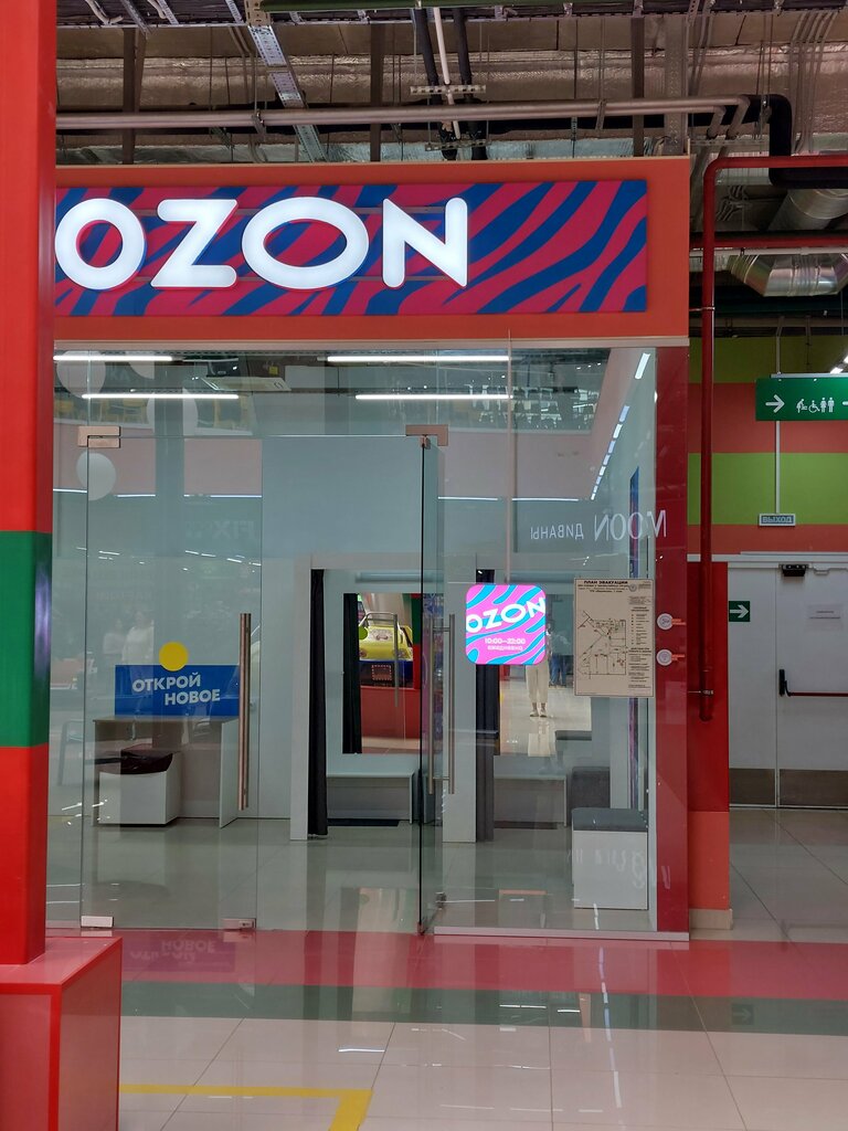 Teslimat noktası Ozon, Kingisepp, foto