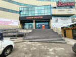 Герда (Kurashova Street No:4), giyim mağazası  Yakutsk'tan