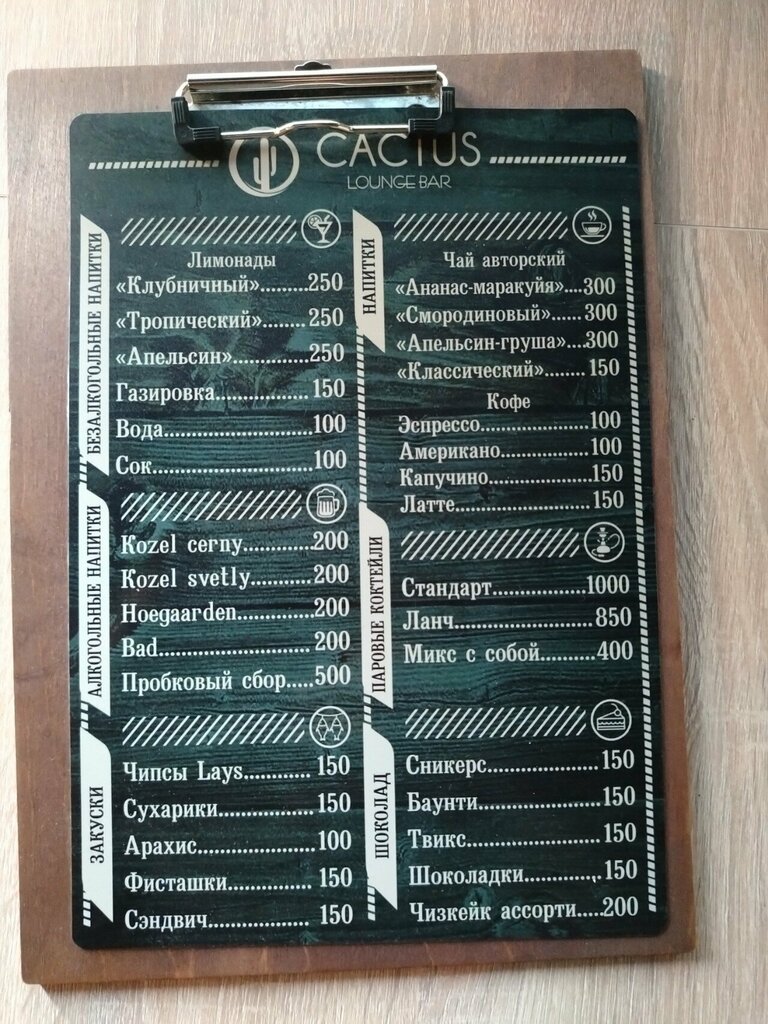 Nargile kafeler Cactus 2.0, Kirov, foto