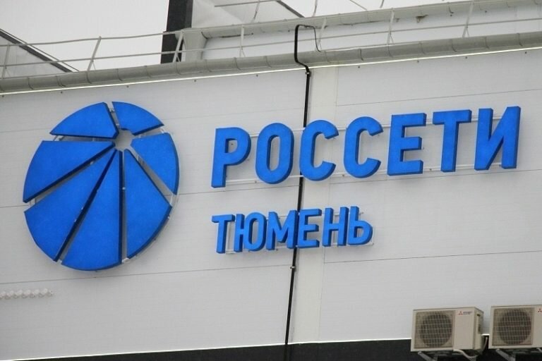 Elektrikli oto şarj istasyonları Россети, Tiumen, foto