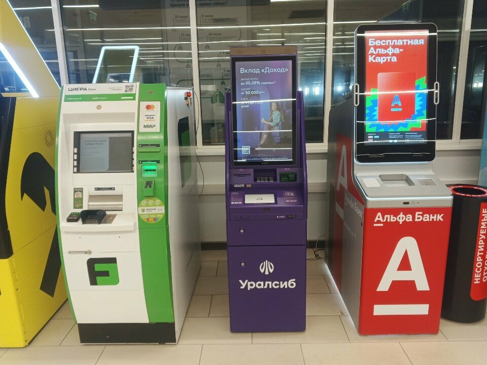 ATM'ler Bank Uralsib, Ufa, foto