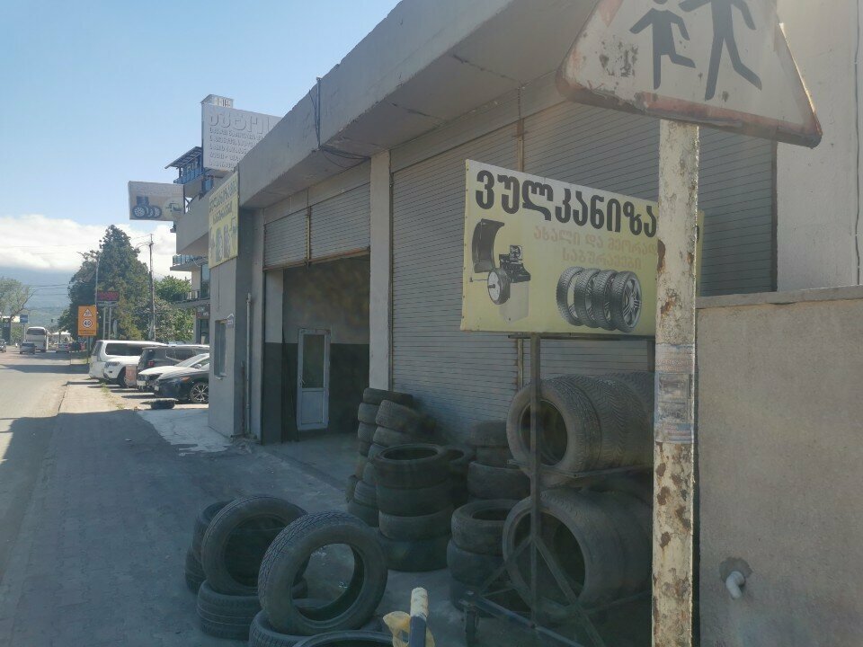 Oto lastik tamiri ვულკანიზაცია, Batum, foto