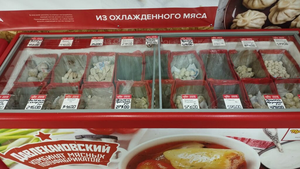 Dondurulmuş gıda firmaları Давлекановский, Orenburg, foto