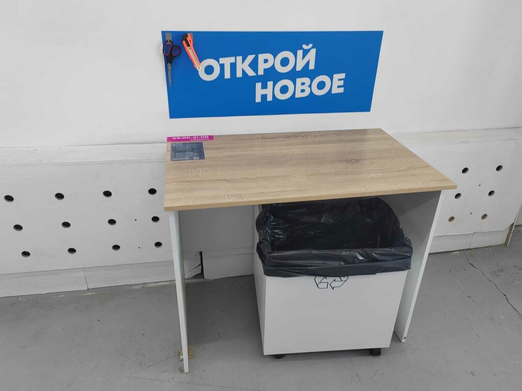 Teslimat noktası Ozon, Rubtsovsk, foto