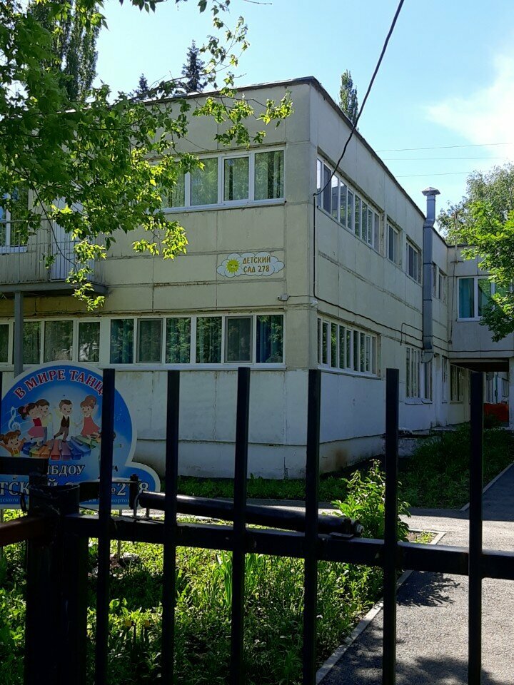 Anaokulları Mbdou Detsky sad № 278, Ufa, foto