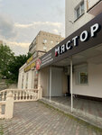 Оксана (No:23, Parus Microdistrict), kozmetik ve parfümeri mağazaları  Gelencik'ten