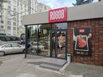 Rogob (strada Miorița No:10, Chisinau), kasap, şarküteri  Kişinev'den