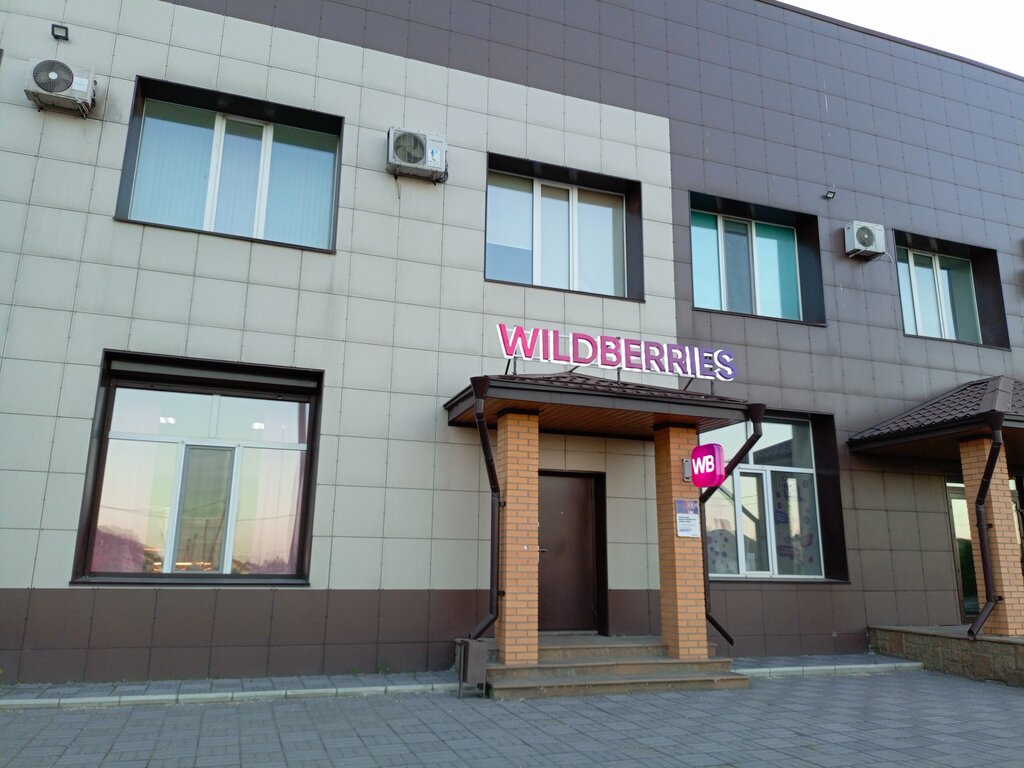 Teslimat noktası Wildberries, Abakan, foto