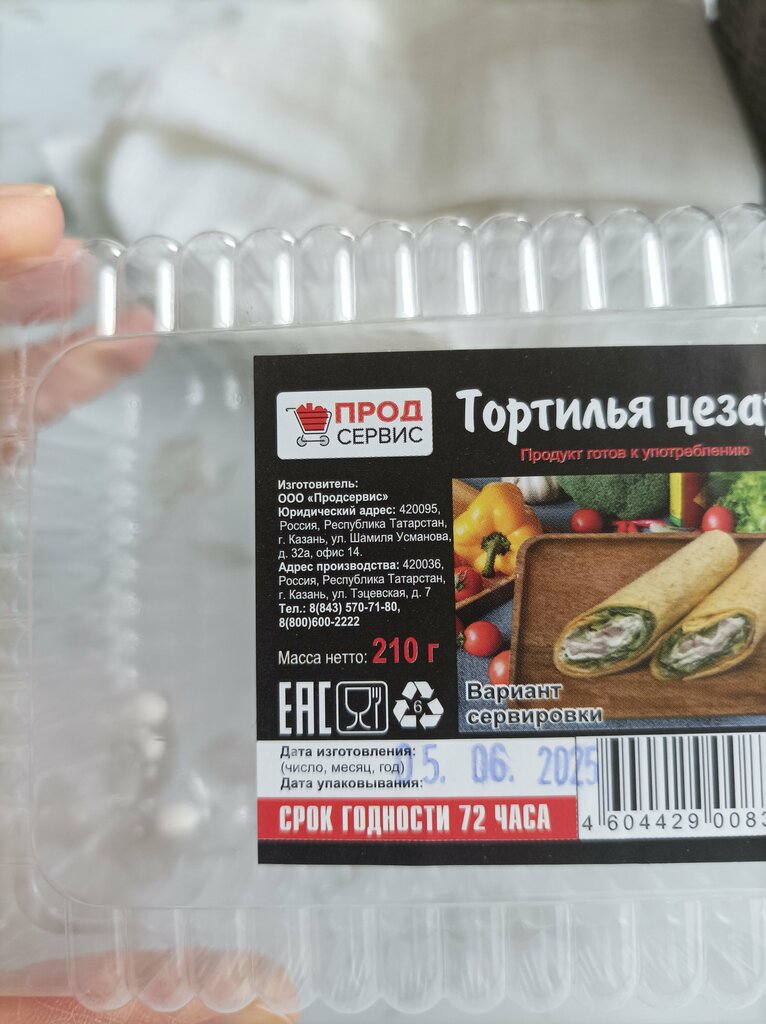Yönetim ofisi Prodservis, Kazan, foto
