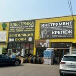 Electricity from A To Z (Kommunalniy Drive No:4), elektrik ve elektrikli ürün mağazası  Odintsovo'dan