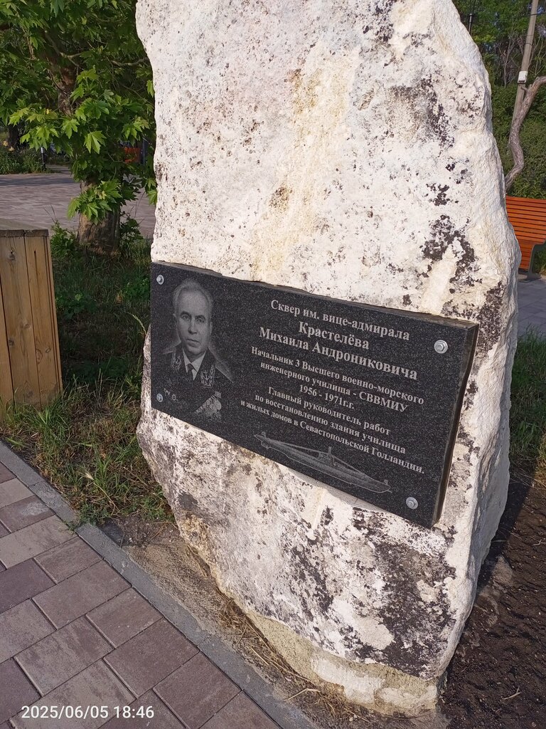 Anıt levhası, anıt taş Вице-адмиралу Михаилу Андрониковичу Крастелёву, Sevastopol, foto