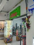 Econópticas Kino (Antioquia, Municipio de Medellín, Laureles Estadio, Calle 50, 46-15), optik  Medellin'den